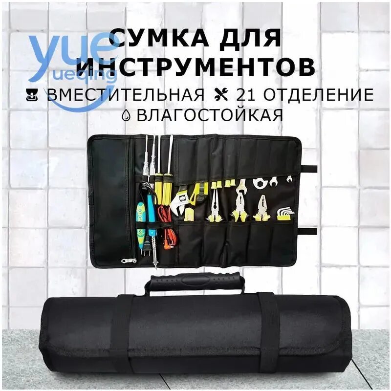 Черная эксклюзивная скрутка для инструментов