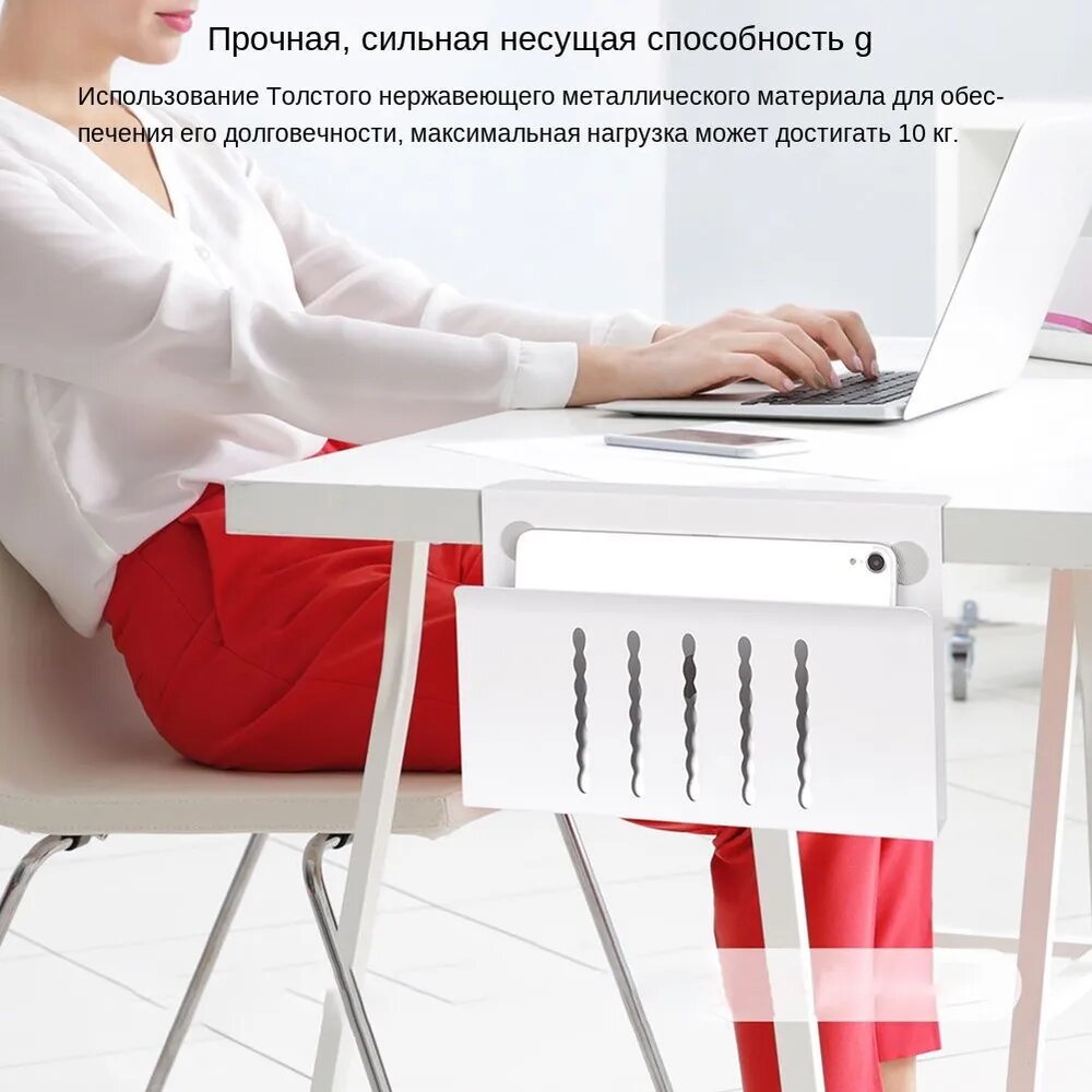 Органайзер для ноутбука, безопасная фиксация, усиленная металлическая рама, устойчивость к нагрузкам