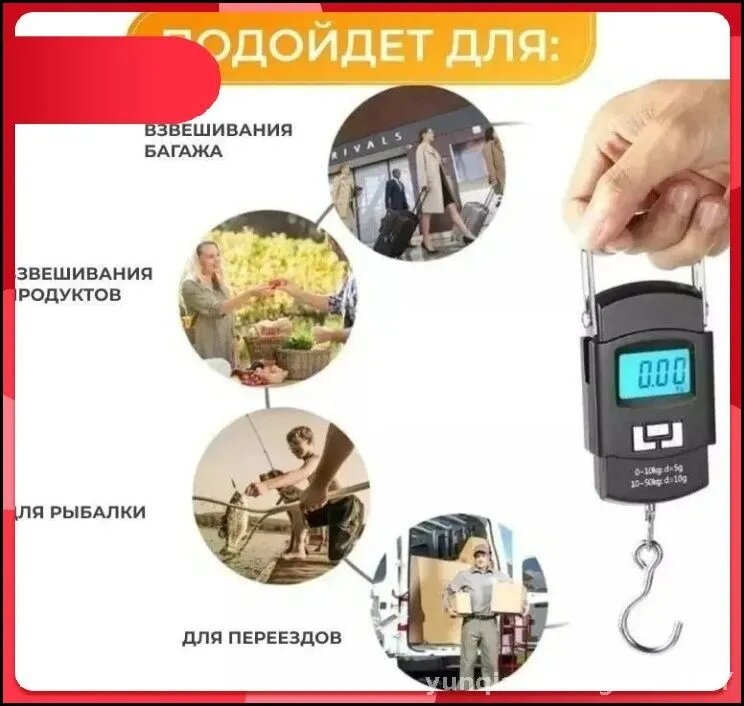 Весы для багажа — фото 1