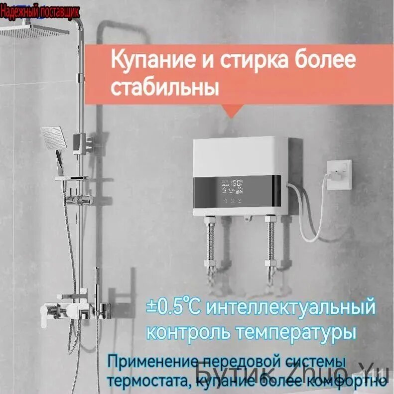 Водонагреватель проточный — фото 1