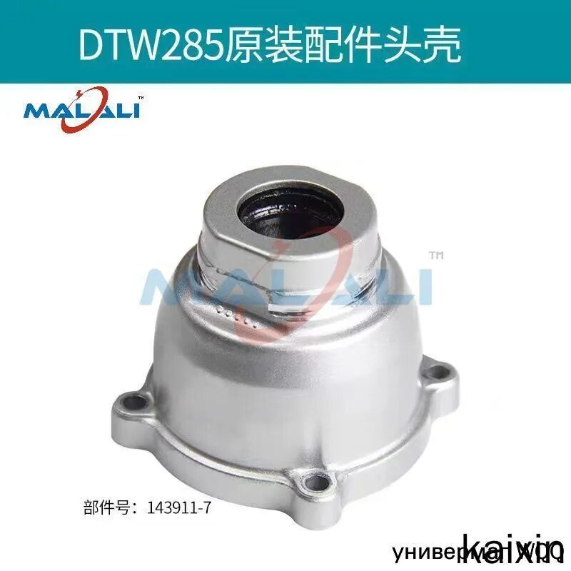 Malali Запчасти для аккумуляторного ударного гайковерта Makita DTW285RME (корпус/редуктор/выключатель/квадрат) 140K43-7
