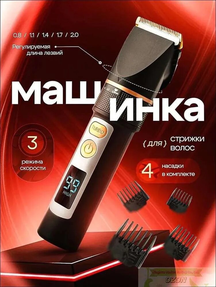 Машинка для стрижки 7yEmQd-p4kn, черный, черный матовый