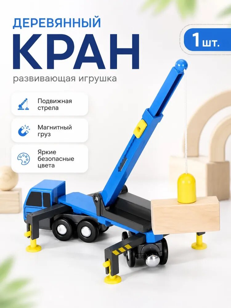 Дополнительный элемент для железной дороги