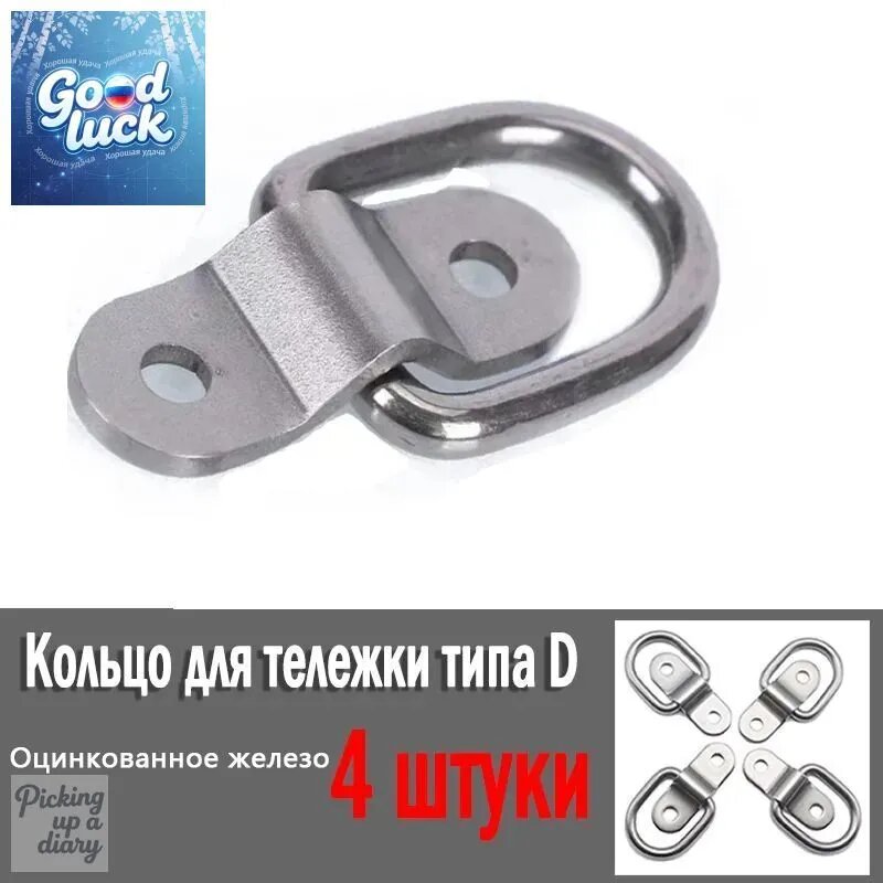 Запчасти для прицепа, 0.7 м