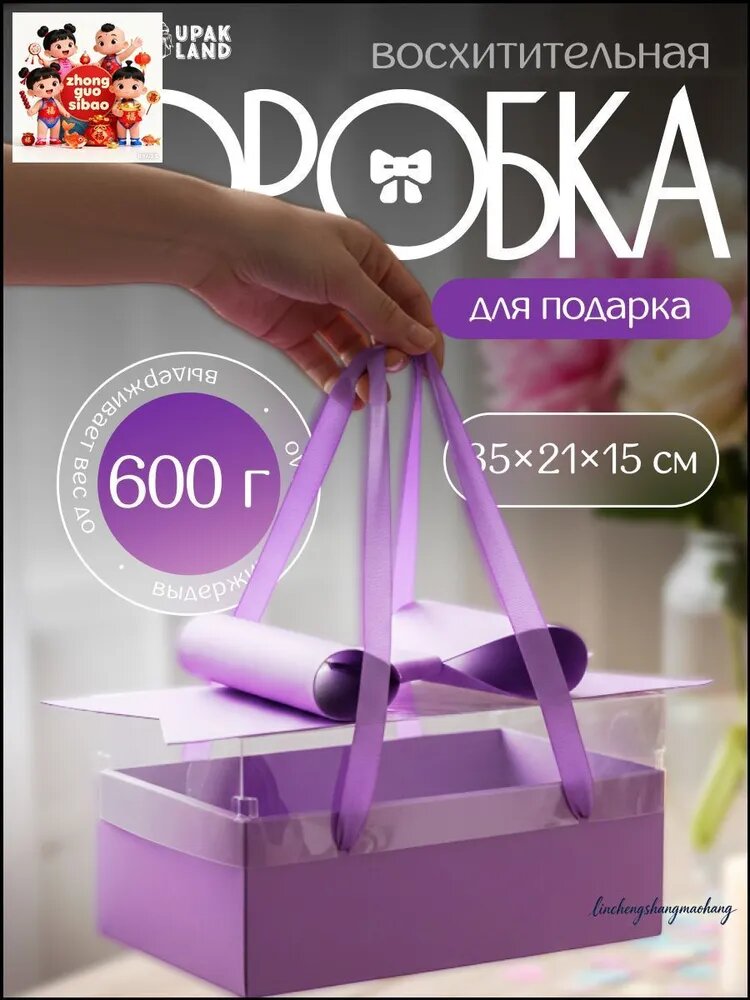 Коробка подарочная