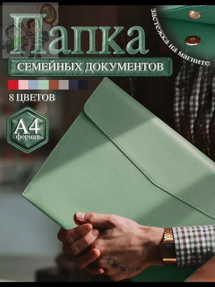 Папка-конверт, 1 шт.
