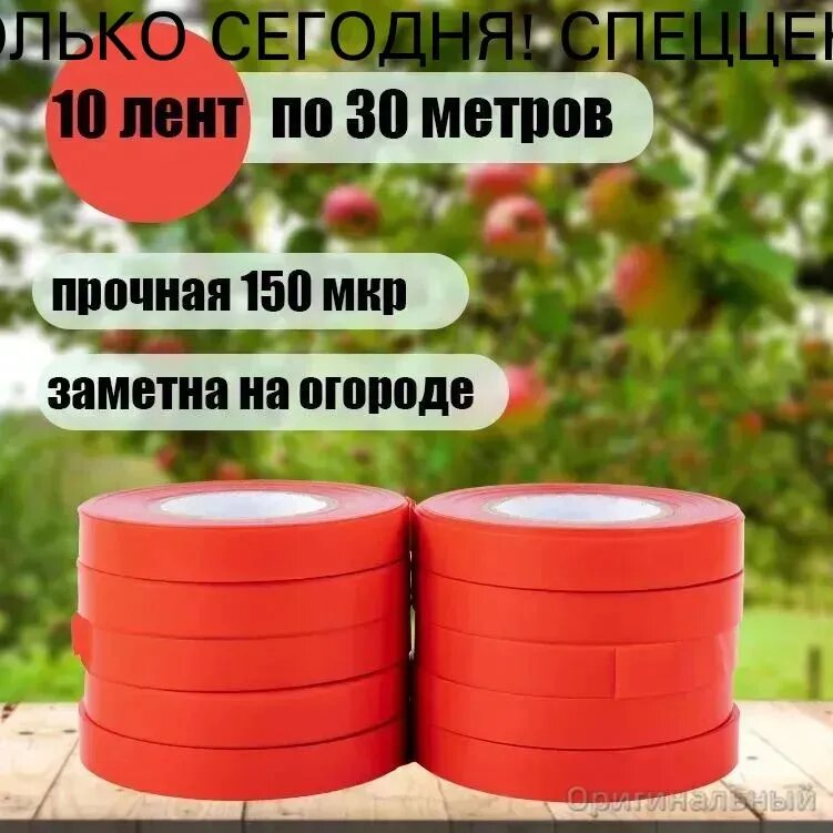 Аксессуары для тапенера,10шт