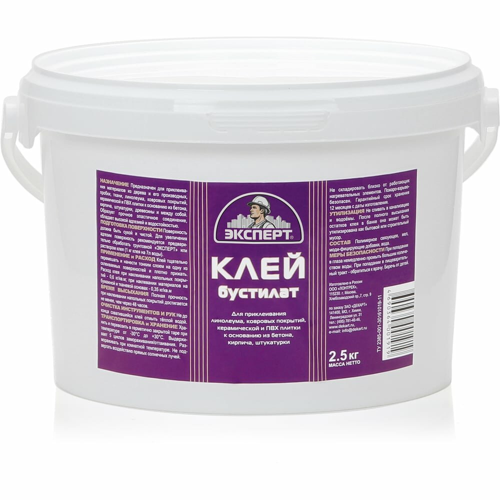 Клей Эксперт Бустилат