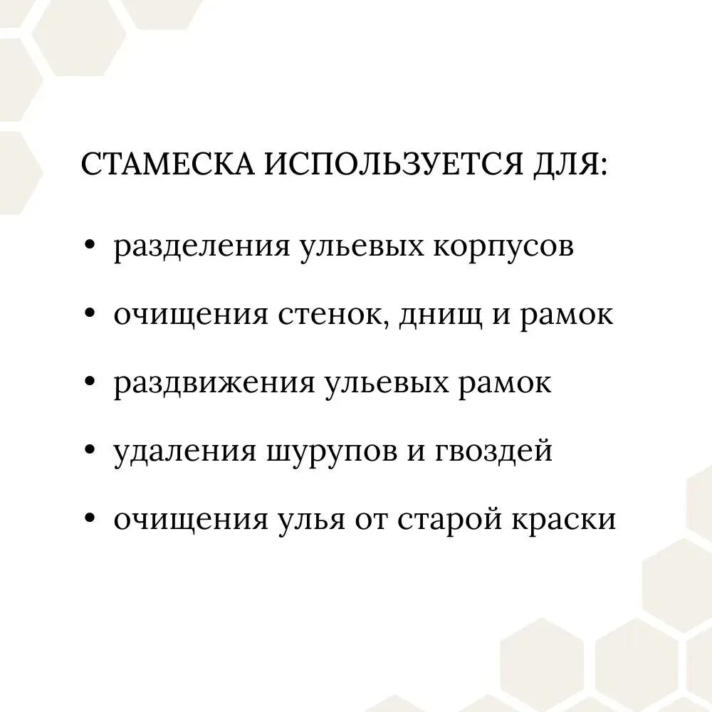 Стамеска пасечная — фото 1