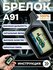 Автосигнализация