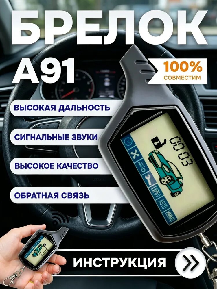 Автосигнализация