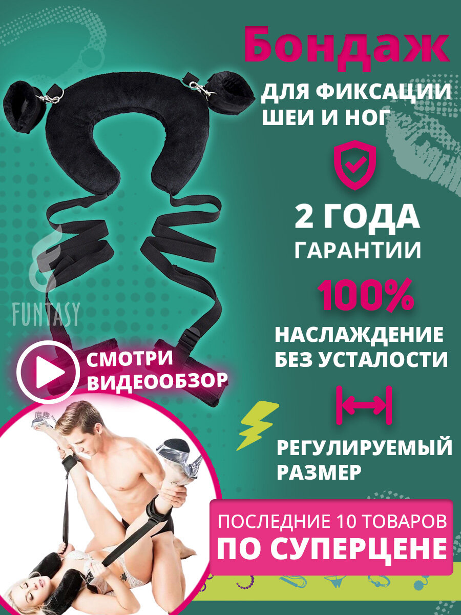 БДСМ набор для двоих 5 предметов с подушкой и наручниками "Funtasy" Чёрный 18+