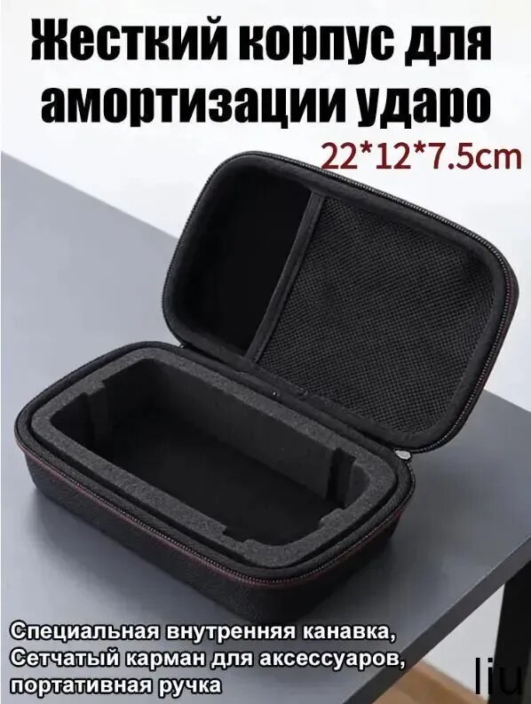 Коробка для хранения автомобильного аварийного пускового устройства (пауэрбанка) с ручкой, с отделениями, 12x22x7.5см
