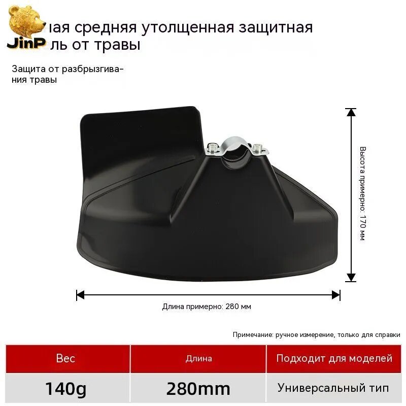 Кожух защитный в сборе D26мм /28мм универсальный c болтами для триммера /мотокосы /бензокосы оранжевый
