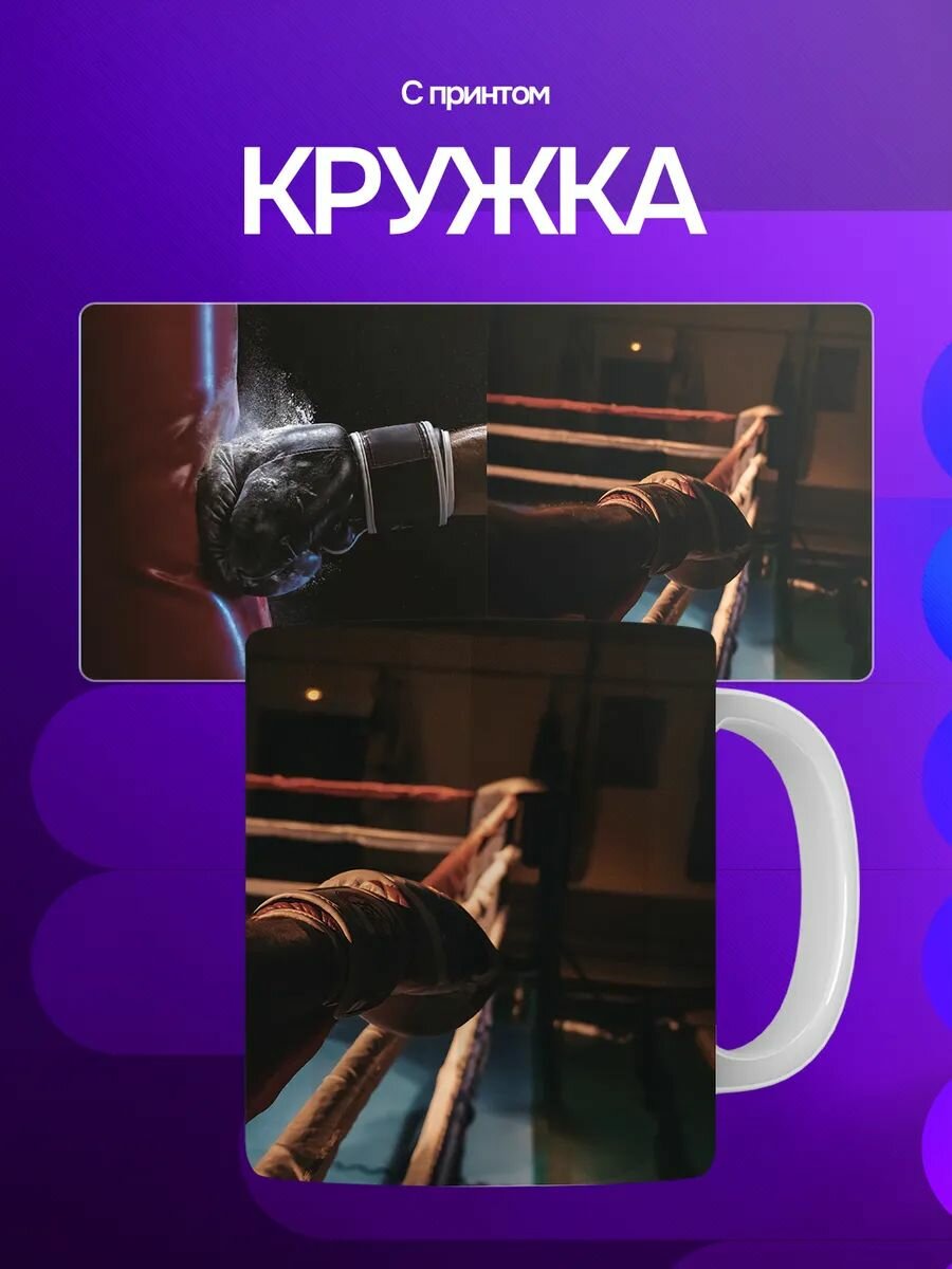 Милая Кружка с рисунком бокс