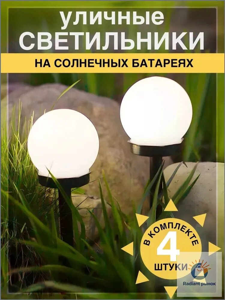 Уличный светильник