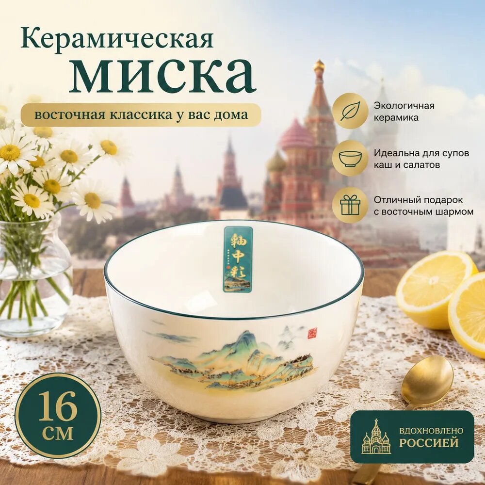 Миска "Встреча с зеленым и зеленым" миской белый, светло-зеленый, 1 шт