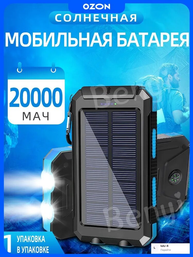 Внешний аккумулятор 20000 mAh с быстрой зарядкой Q6