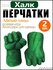 Детские перчатки
