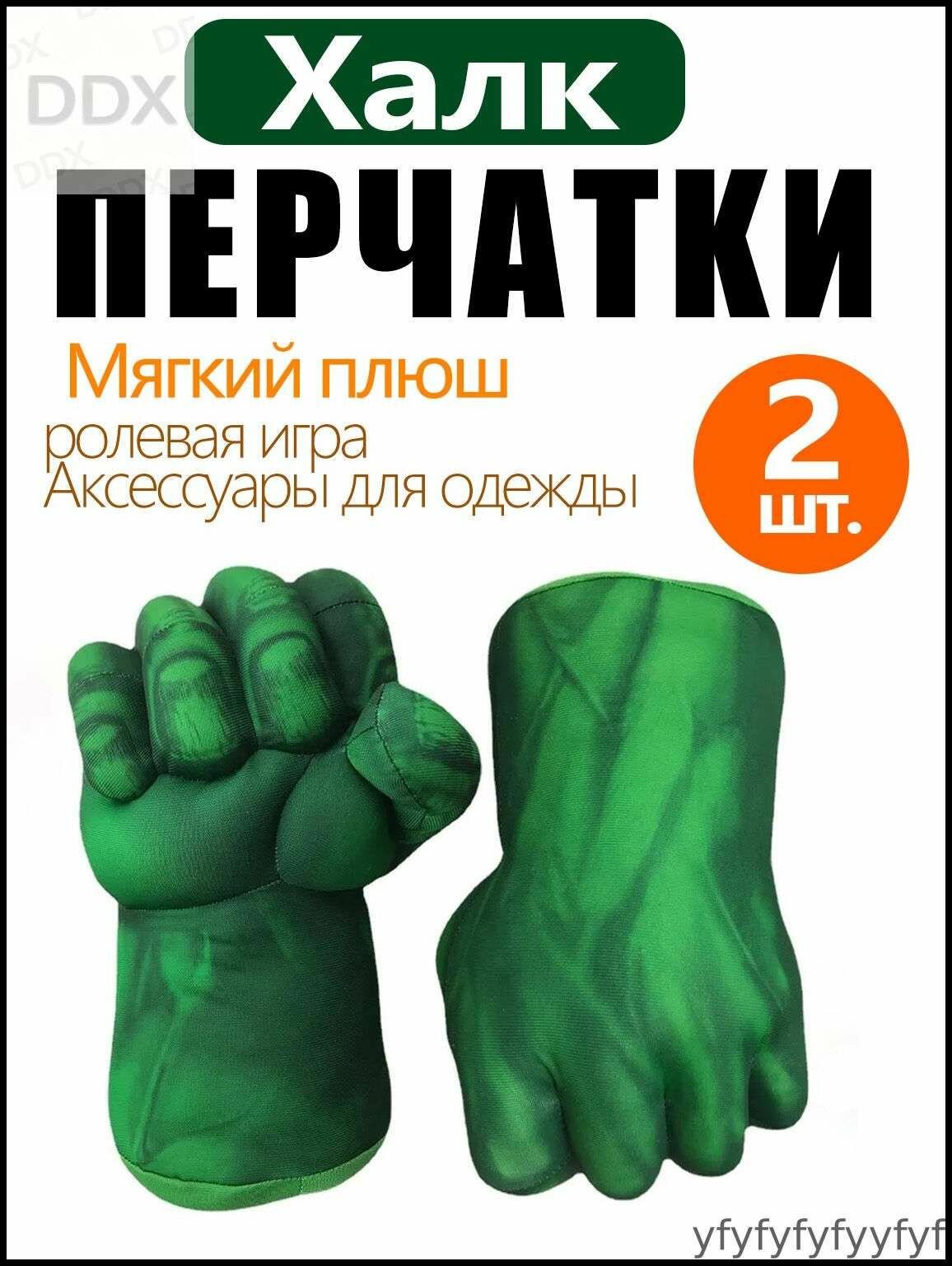 Детские перчатки