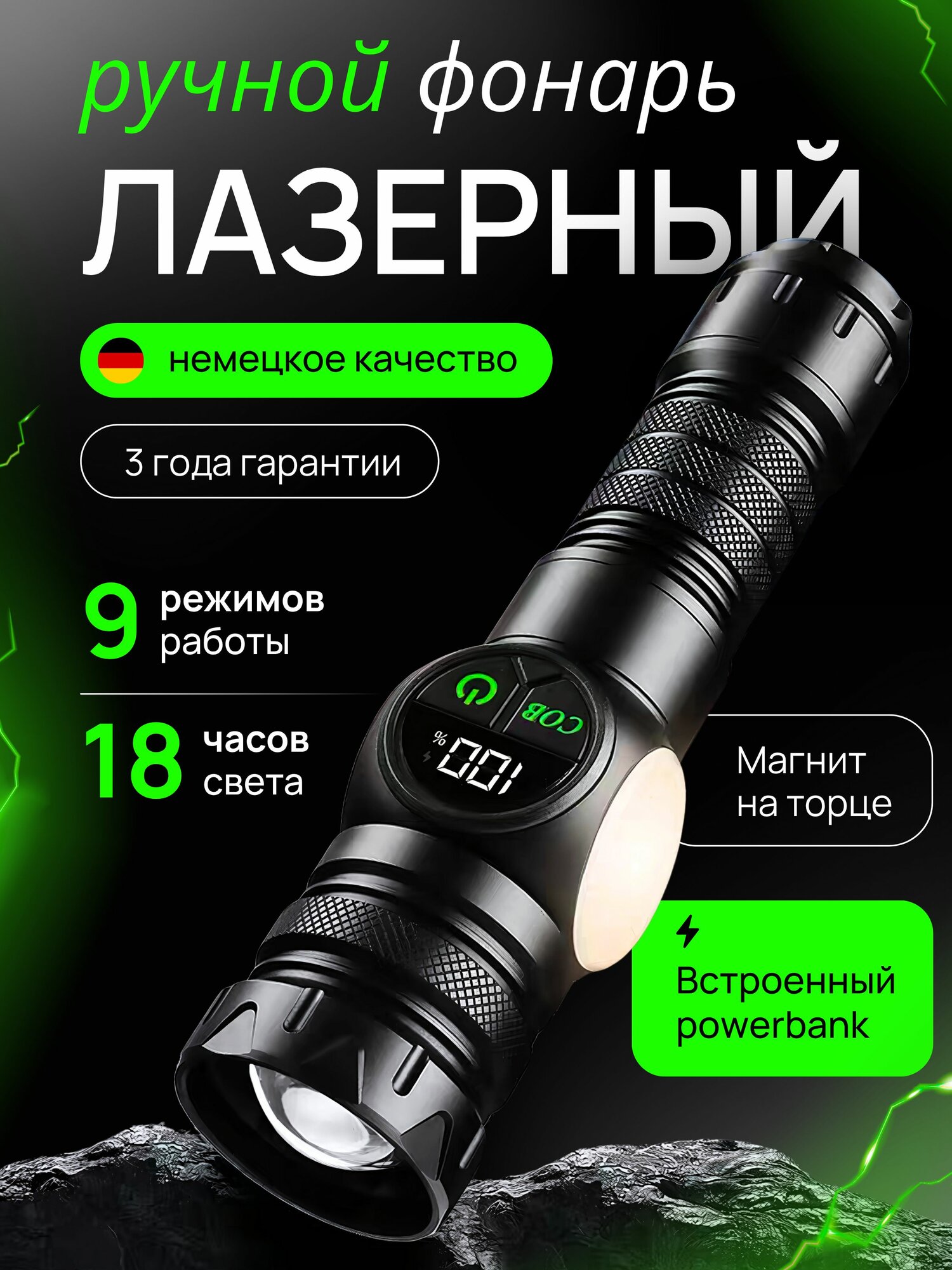 Ручной аккумуляторный фонарь, премиум