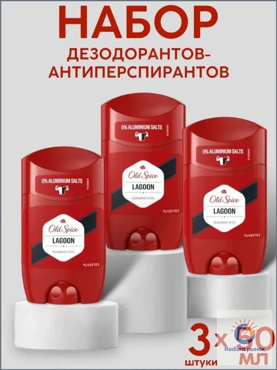Old Spice Дезодорант 50 мл