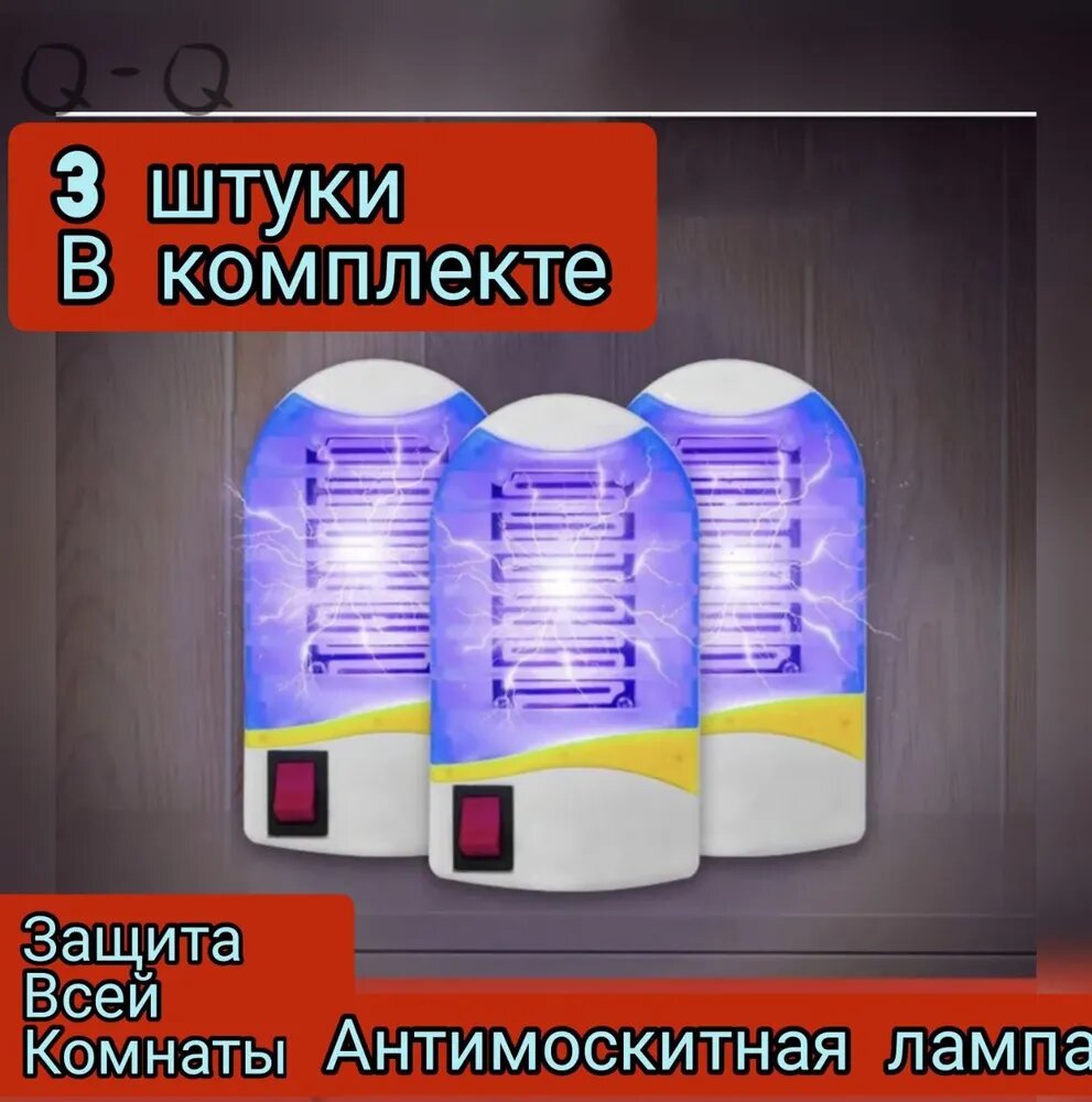 Запчасть для уничтожителя насекомых 3 шт.