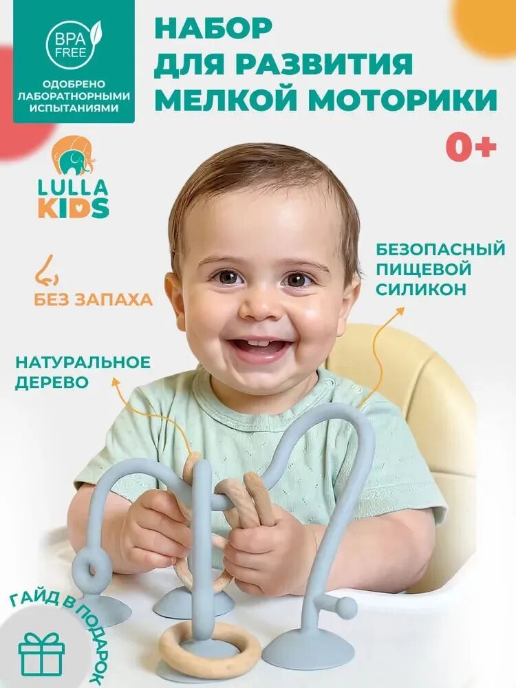 Развивающая игрушка на присосках для малышей