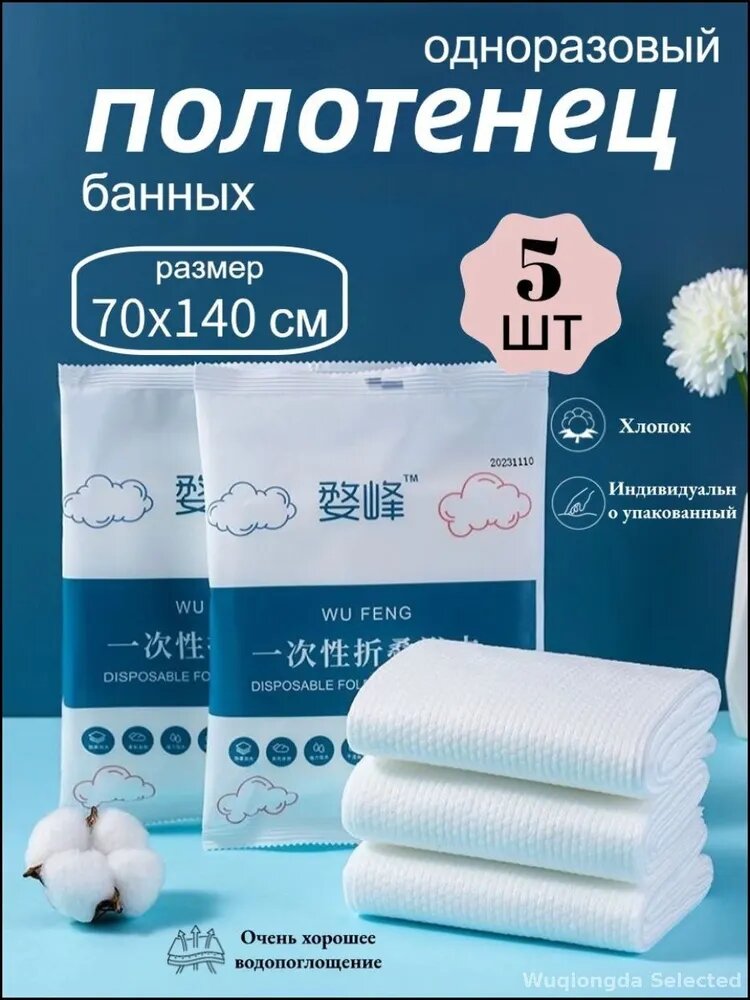 Полотенце для ванной, Хлопок, 70x140 см, белый, 5 шт.