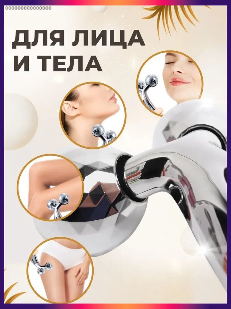 Массажный роллер для лица — фото 1