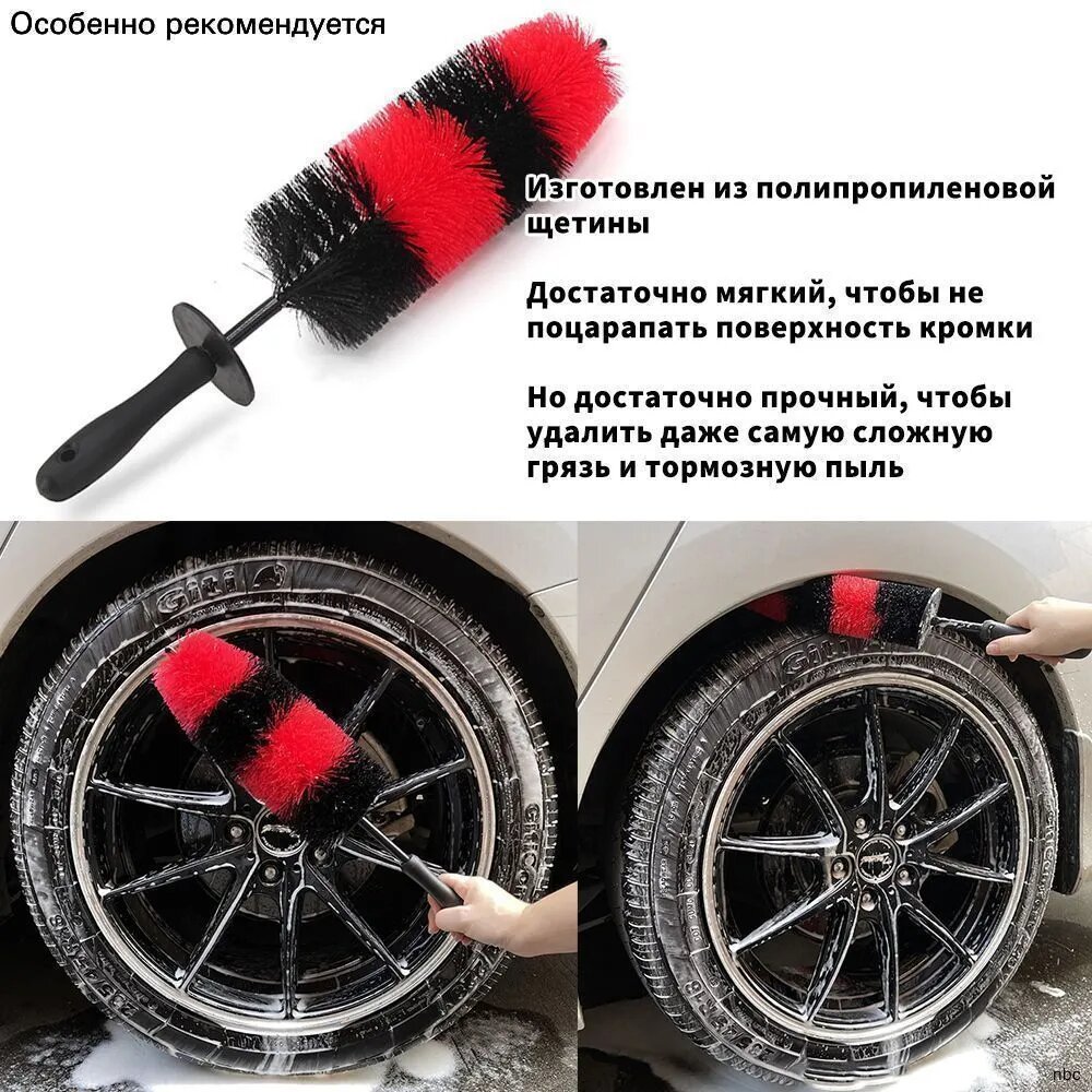 Щетка автомобильная, длина: 45 см