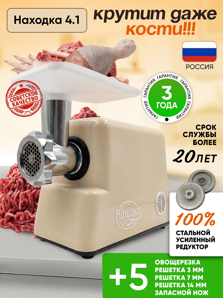 Мясорубка электрическая с овощерезкой Находка 4.1 мощная, стальной редуктор, два ножа, решетки 3,7,14 мм. 360Вт, СветлыйДом58
