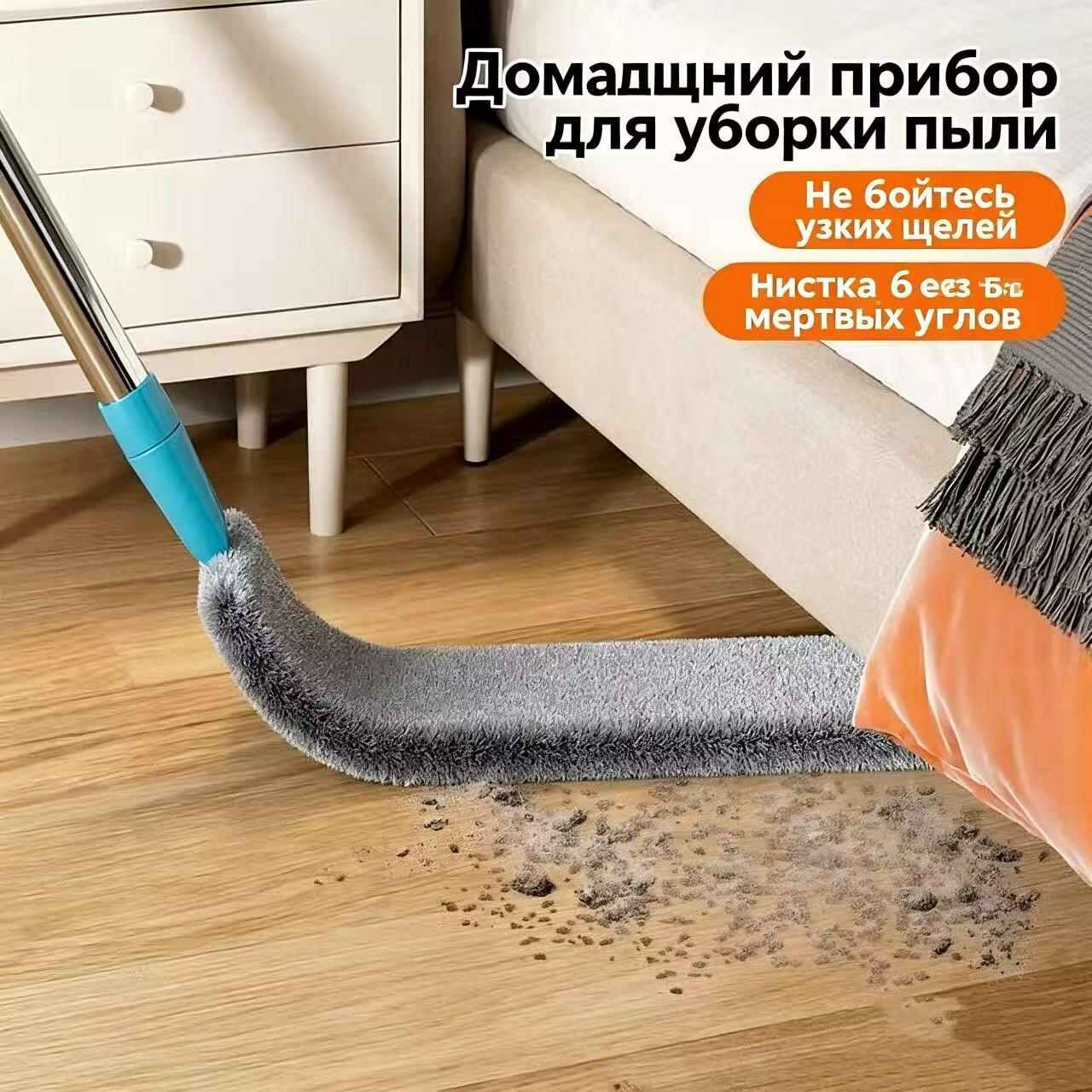 Щетка для уборки Dust Air, телескопическая ручка, 1.5 м, нейлоновая