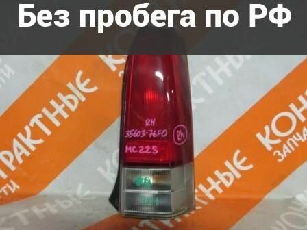 Стоп Право с пробегом Suzuki Wagon R MC22S