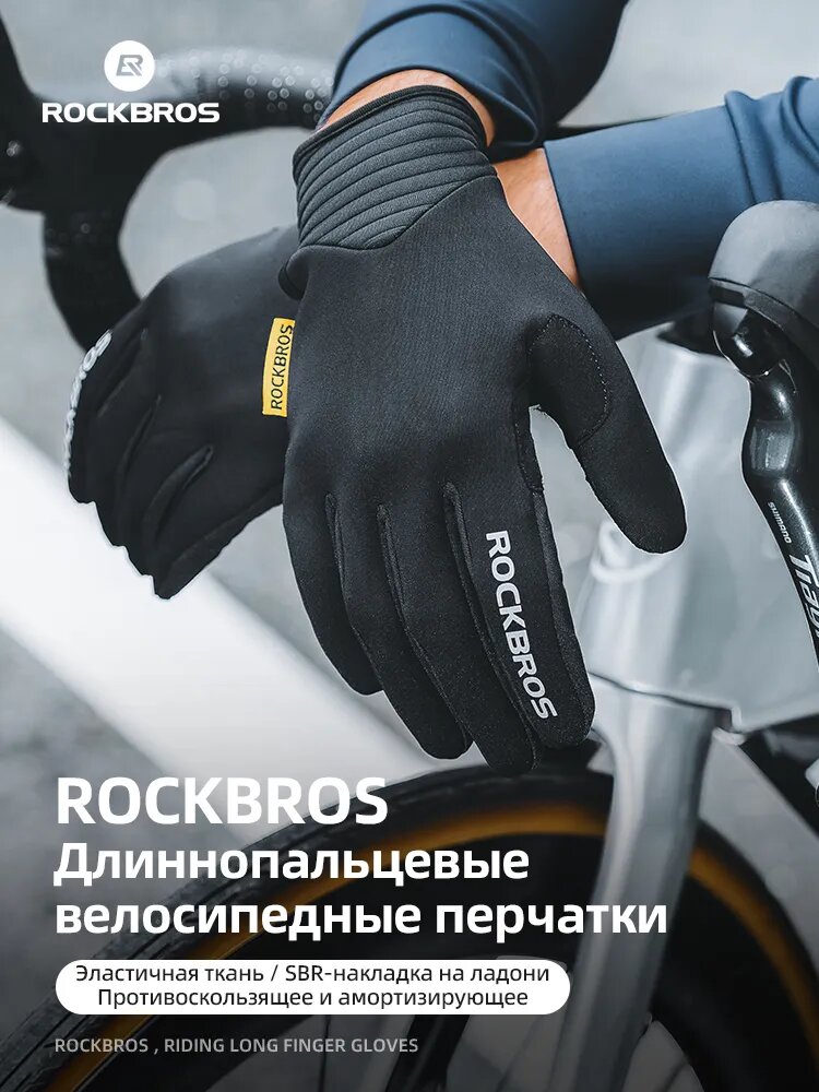 ROCKBROS Велоперчатки, размер: XXL — фото 1