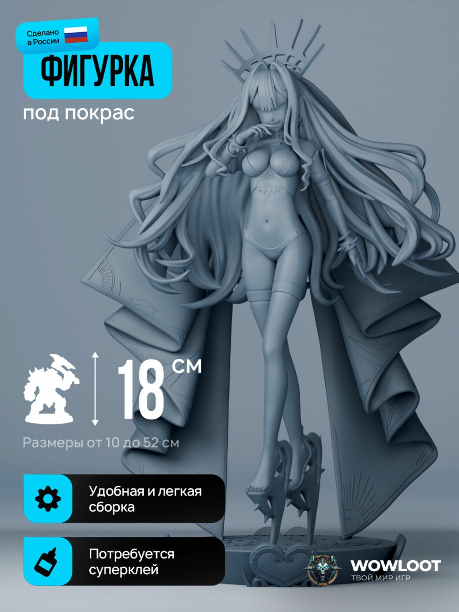 Фигурка из игр и аниме Баобхан Сит 18 см (Baobhan Sith games) для покраски