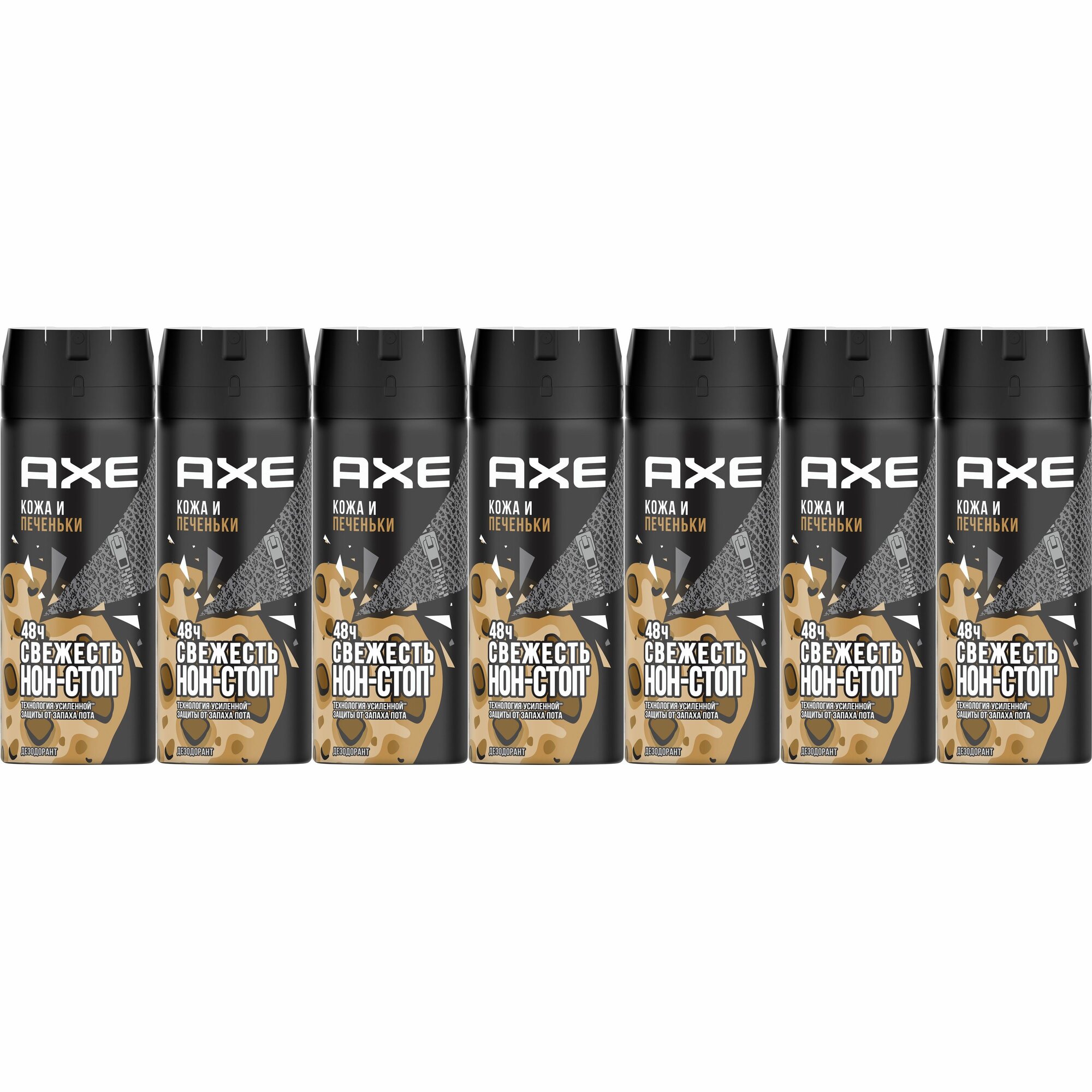 Дезодорант спрей Axe Кожа и печеньки мужской 150 мл, набор: 7 штук