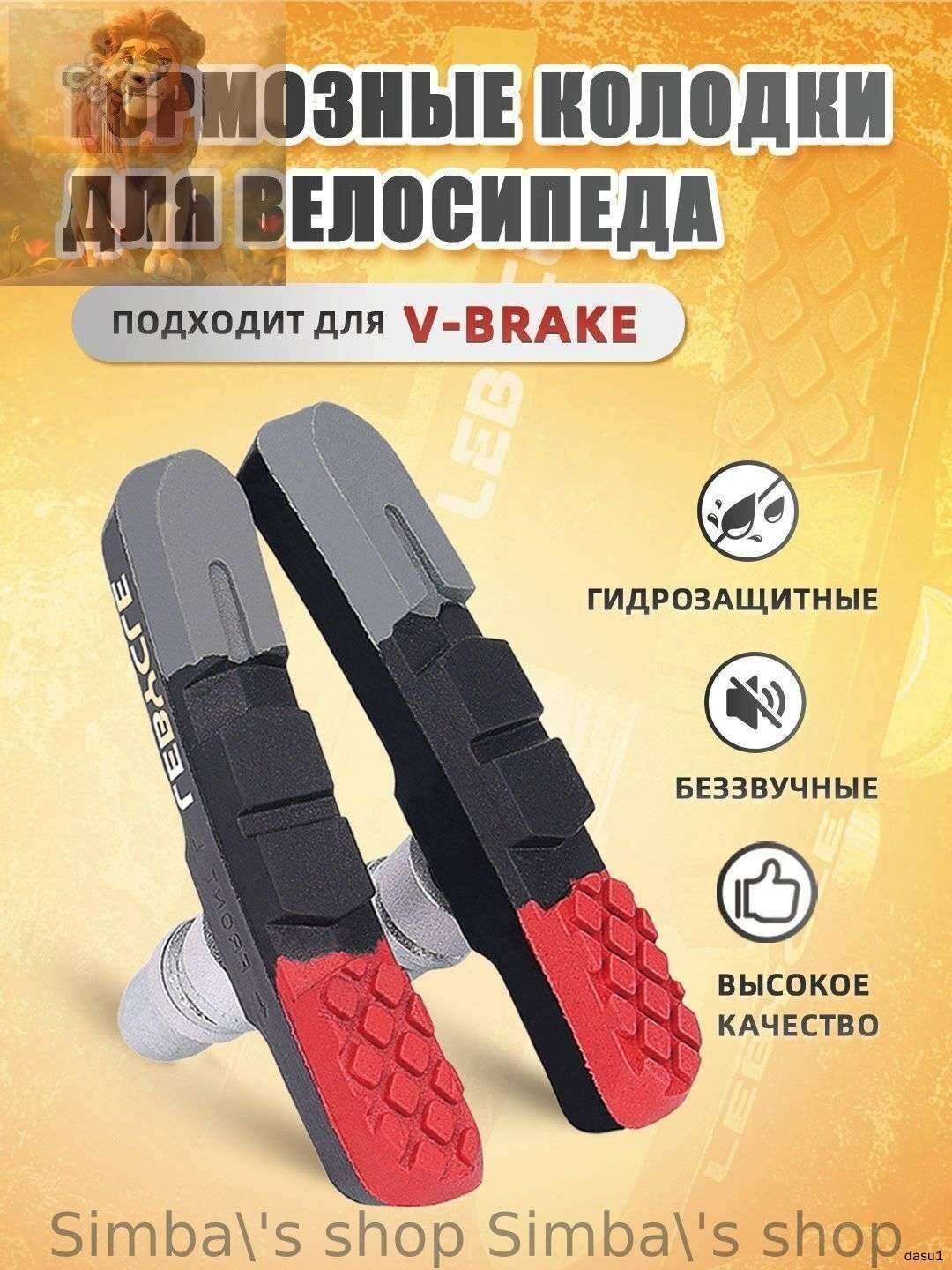 Тормозная система для велосипеда