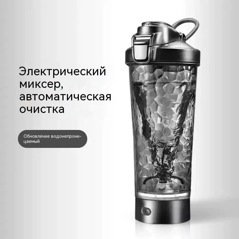 Шейкер спортивный, 700 мл