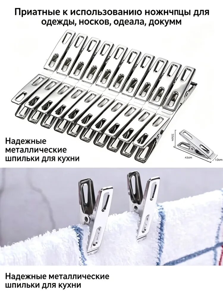 Прищепки для белья 80 шт.