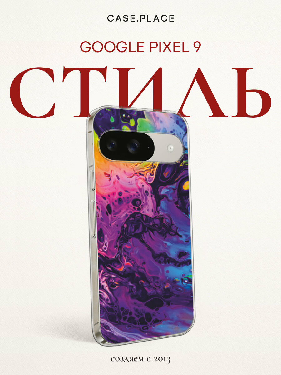 Чехол на Google Pixel 9 / Гугл Пиксель 9 с принтом Fluid art