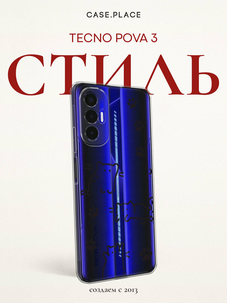 Чехол на Tecno Pova 3 / Текно Пова 3 с принтом Кот с лапками, прозрачный