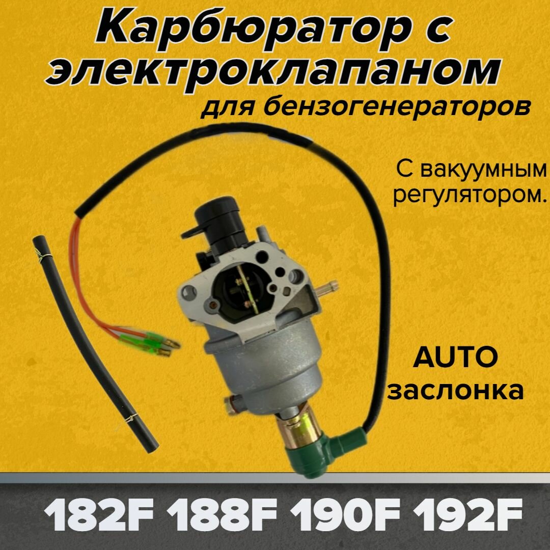 Карбюратор для генератора двигателя Honda GX340 GX390 188F