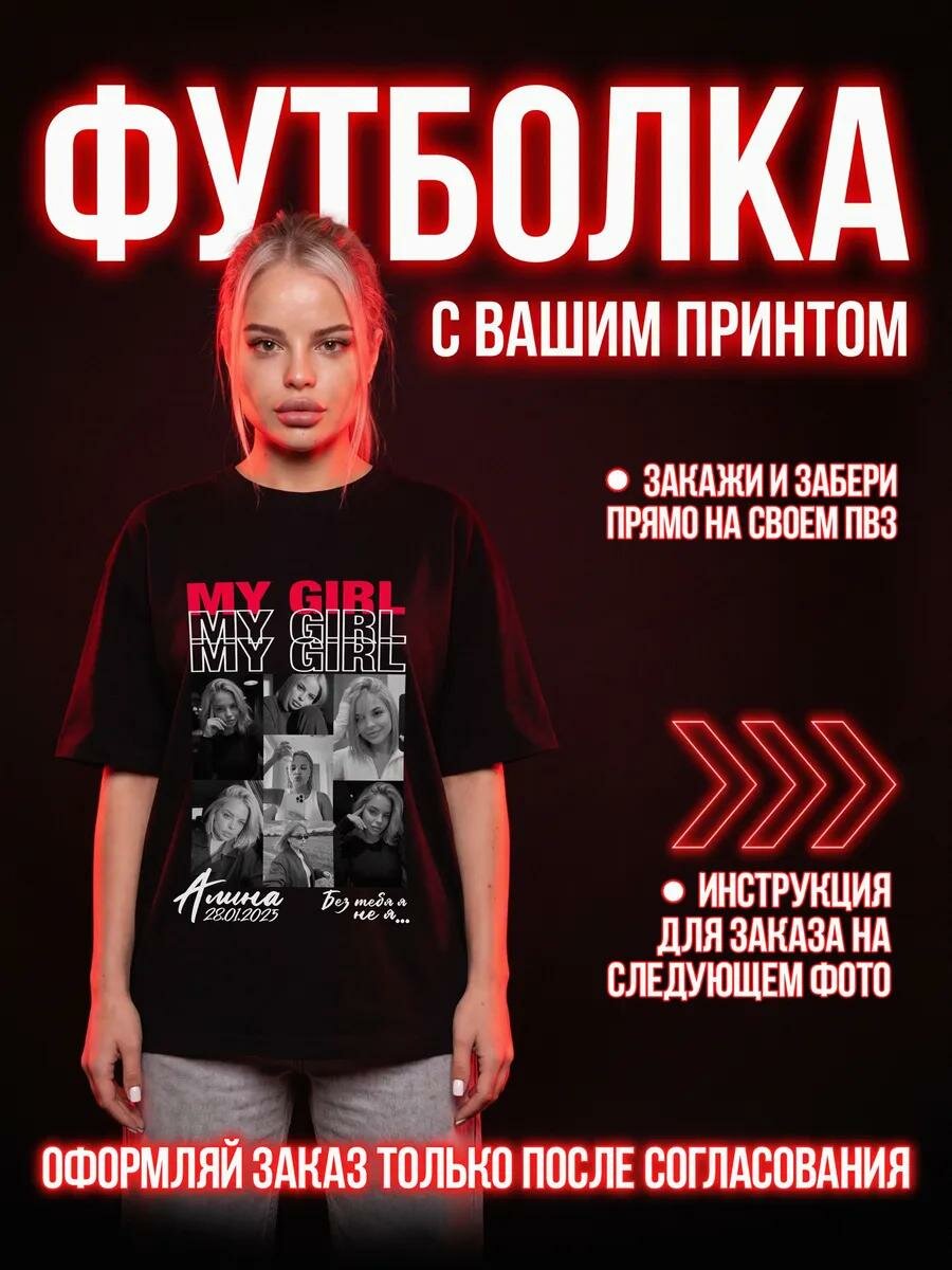 Футболка
