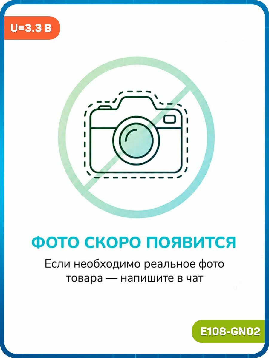 Модуль Hi-Link EBYTE навигационной системы GPS GLONASS BDS с UART интерфейсом U-3.3 В (E108-GN02)