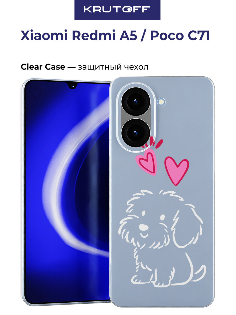 Чехол-накладка Krutoff Clear Case Милая собачка для Xiaomi Poco C71