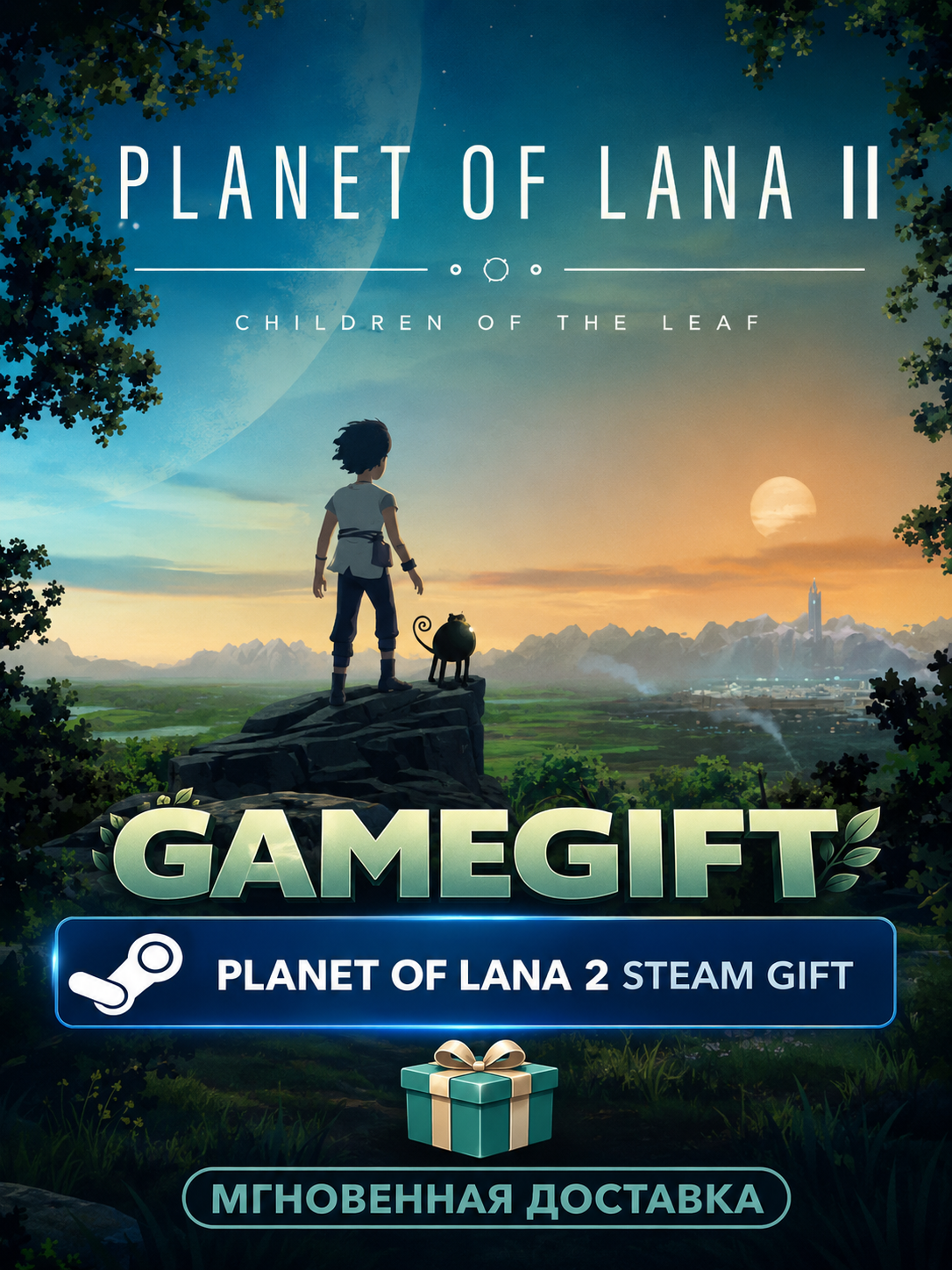 Игра Planet of Lana II для STEAM ПК (PC) | Страна активации - Турция | Подарком на Ваш аккаунт | Автовыдача