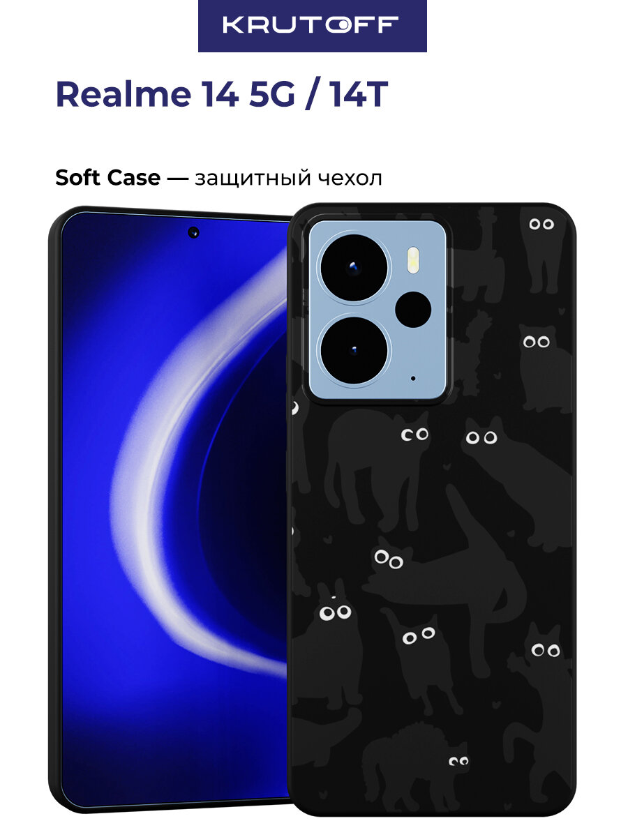 Чехол-накладка Krutoff Soft Case Чёрные коты для Realme 14T черный