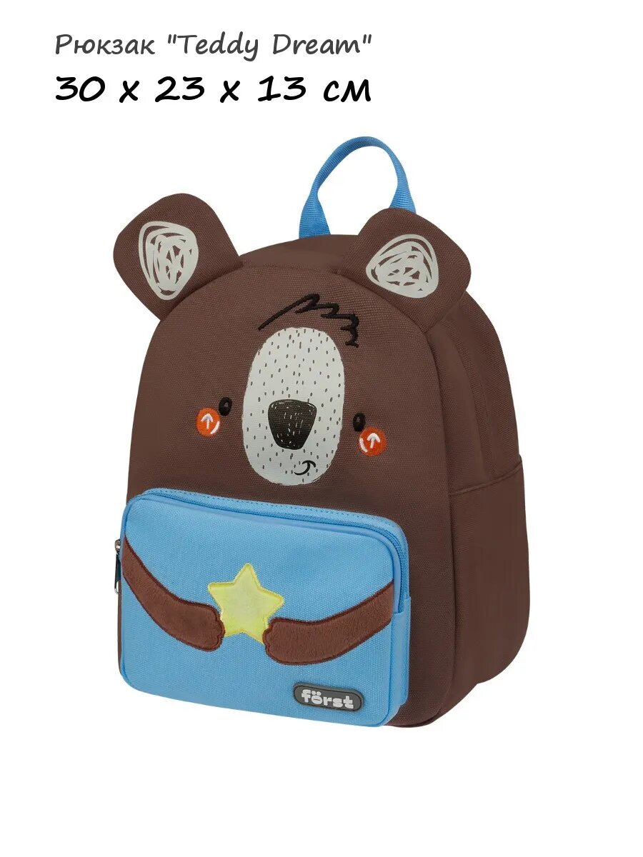 Рюкзак "Teddy Dream" 30х23х13см, арт. 379220