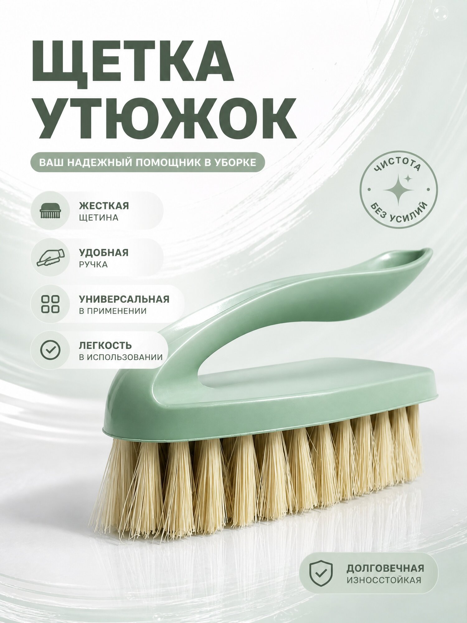 Щетка для уборки с ручкой для чистки ковров хозяйственная щетка утюжок для твердых, ворсовых поверхностей, пола мебели, одежды обуви, автомобильных шин для ванной